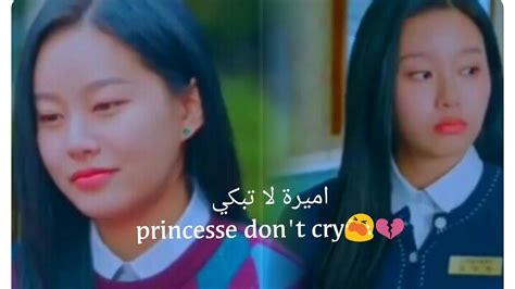 Kang Soo Jinprincesse Dont Crytrue Beautyتصميم رائع سو جين😥مسلسل