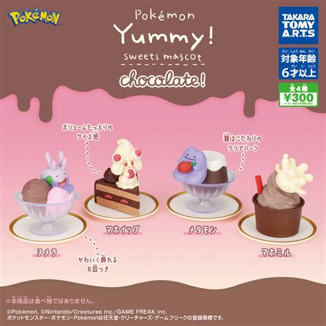 【2026年】ポケットモンスター（ポケモン）のおすすめ人気カプセルトイ20選 Capsuletoy