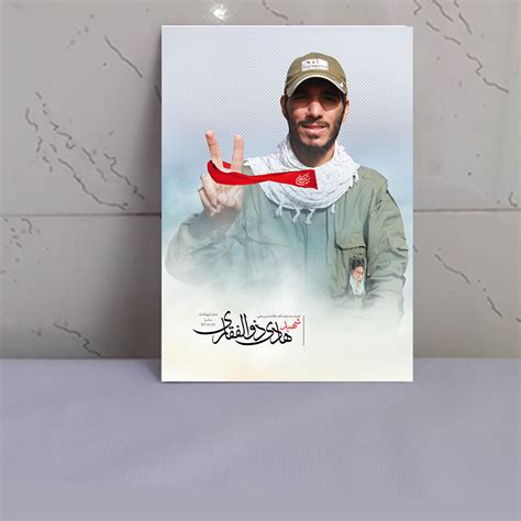 قاب شاسی شهید محمد هادی ذوالفقاری شهدا مارکت