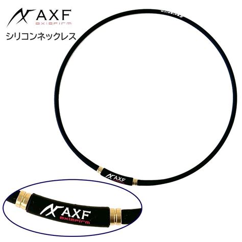 【楽天市場】アクセフ Axf スポーツネックレス シリコンネックレス ブラック ゴールド Rg92 Gold アスリート 温泉効果 温泉藻類 温泉微生物トップアスリート御用達 バランス感覚の