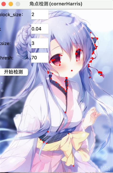 Opencv实现角点检测（cornerharris） 飘杨 博客园