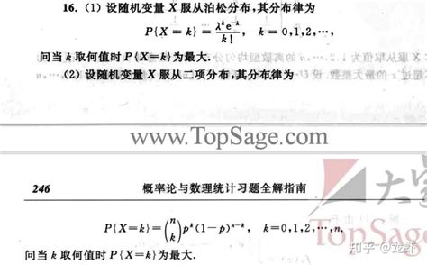 经典离散分布泊松分布和二项分布哪一点的概率值最大 知乎