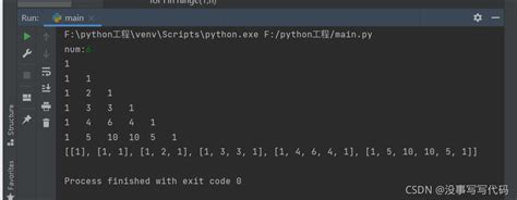 python输入行数，打印出相应的杨辉三角型。 要求把计算后的数据存放在一个嵌套列表中，输出杨辉三角型和列表的值。 具体输出格式可参见评测输出样例。 编写一个能根据输入行数打印杨辉三角 csdn博客