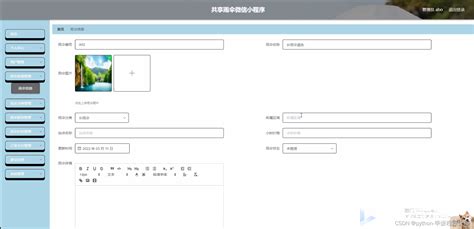 Java毕业设计共享雨伞微信小程序 附源码 共享雨伞小程序开发 Csdn博客 Java毕业设计共享雨伞微信小程序 附源码 共享雨伞小程序开发 Csdn博客