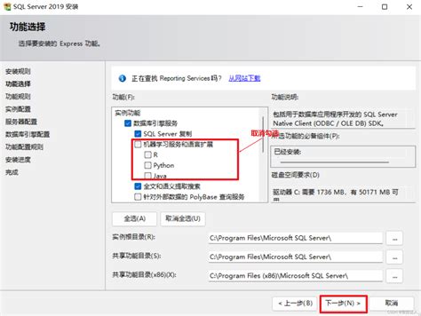 在win10系统中安装sql Server 2019 Express Csdn博客