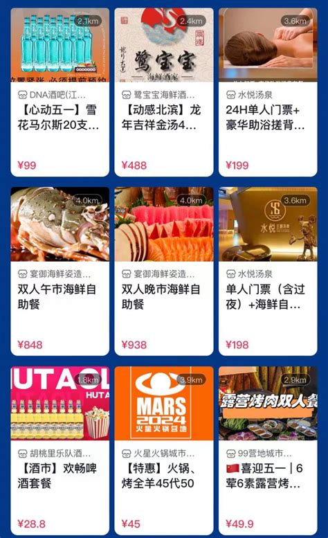 2024重庆江北消费券在哪些商家可以使用？ 重庆本地宝