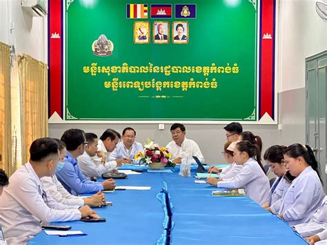 ក្រសួងសុខាភិបាល