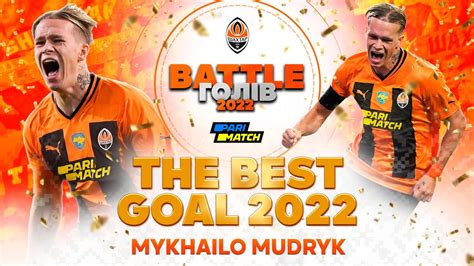🔥 Найкращий гол Шахтаря у 2022 році суперудар Михайла Мудрика в Лізі чемпіонів ⭐️ Youtube
