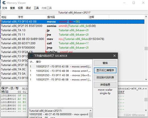 Cheat Engine基础教程：软件汉化及tutorial通关思路cheat Engine汉化 Csdn博客