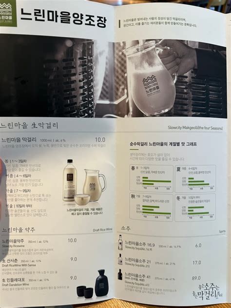 양재동 맛집 단체회식하기 좋은 양재 술집 느린마을양조장 양재점 후기 네이버 블로그
