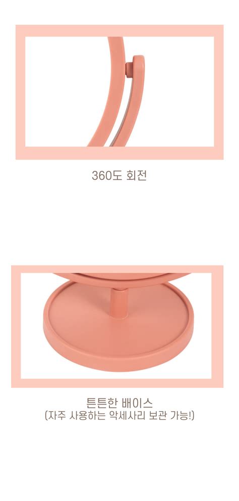 다온이야 화장대거울 도회전 화장대 탁상용 스탠드 미니거울 탁상용거울 인테리어거울 귀여운거울 예쁜거울