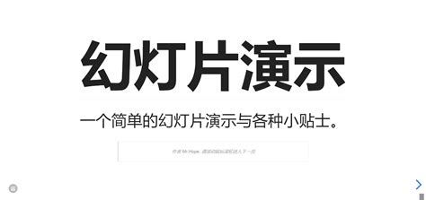 幻灯片 vuepress theme hope