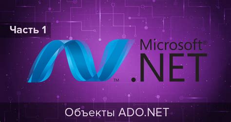 Объекты ado Часть i Блог itvdn