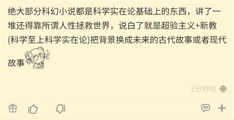 国创讨论 为什么会有人尝试通过踩原著来拯救艺的三体啊 178
