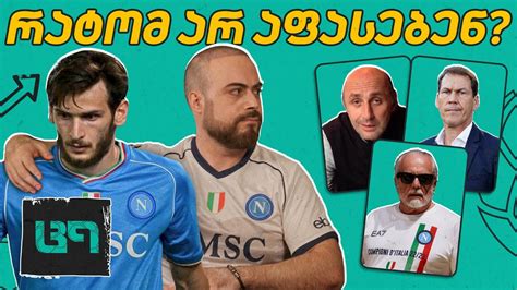 ვისი ბრალია 3 დამნაშავე და კვარას პრობლემები გათამაშება ც9 Youtube