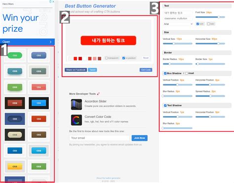 티스토리 무료 눈에 띄는 버튼 만들기 html css 사용