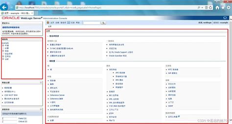 Weblogic11g 创建域（domain）及基本配置weblogic新建域 Csdn博客