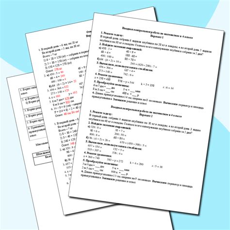 Входная контрольная работа по математике 4 класс