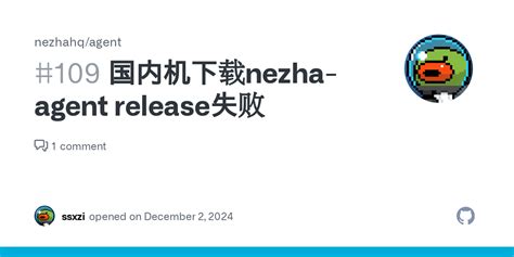 国内机下载nezha Agent Release失败 · Issue 109 · Nezhahqagent · Github