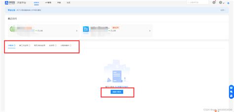 个人开发者的项目如何接入支付宝登录功能保姆级教学java的后台为例其他语言类似支付宝开发者平台产品绑定里 没有网站支付宝登录 Csdn博客