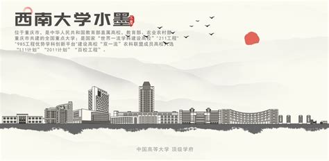西南大学手绘图片素材 西南大学手绘设计素材 西南大学手绘摄影作品 西南大学手绘源文件下载 西南大学手绘图片素材下载 西南大学手绘背景素材 西南