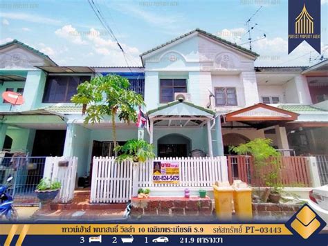 ขาย ทาวน์เฮ้าส์ ม พนาสนธิ์ คู้บอน 36 Ennxo