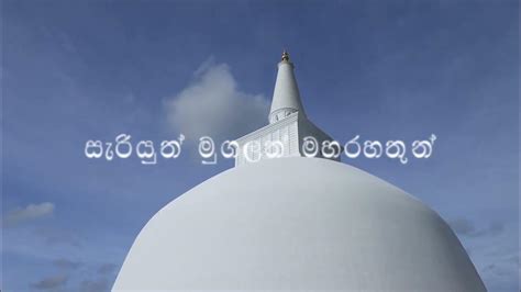 Sariyuth Mugalan Official Trailer Youtube