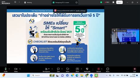 พลิกโฉม Sme สู่ Smart Business ด้วยมาตรการภาษี Boi