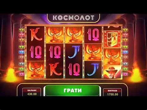 Космолот - YouTube