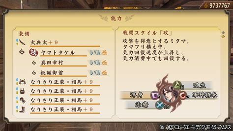 討鬼伝極 渾身強化早手 おすすめ構成2 社畜もふのゲームブログ