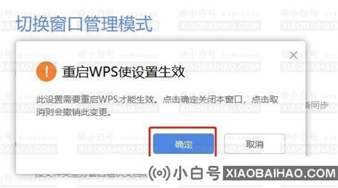 如何回到老版本的wps？如何将wps恢复到旧版本如何将wps恢复到之前的操作小白号