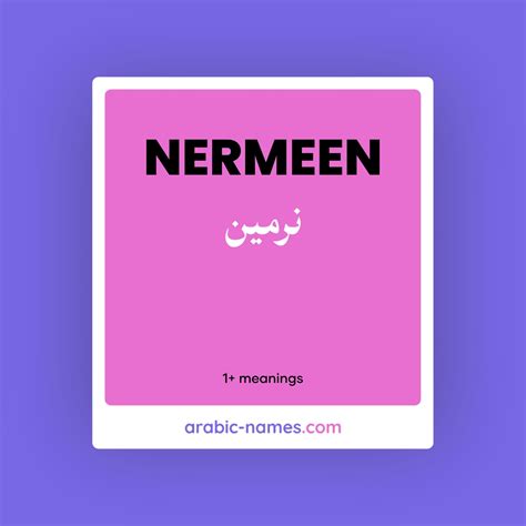 Nermeen نرمين Meaning In Arabic And English Arabic Names