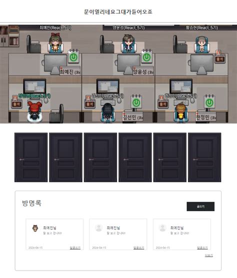 팀원 소개 페이지 만들기 1