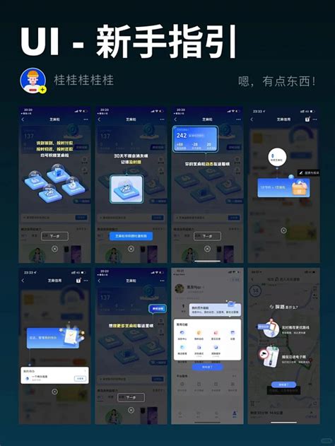 新手指引设计这么做就对了！5桂桂桂桂桂全干设计来自小红书网页版 花瓣网