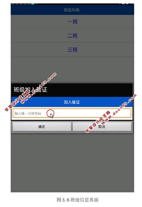 基于安卓android家校家长老师沟通系统app的设计与实现mysql含录像java毕业设计论文网 基于安卓android家校家长老师沟通系统app的设计与实现mysql含录像java毕业设计论文网