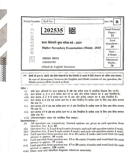 Class 8th Hindi Ardhvaarshik Ka Paper 2024 कक्षा 8वी हिंदी अर्धवार्षिक परीक्षा असली पेपर 2024