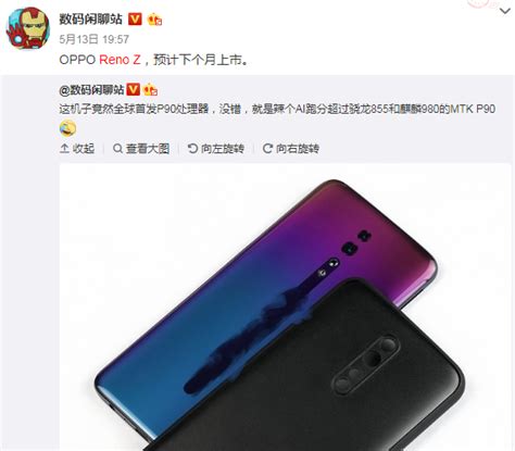 联发科回应oppo Reno Z首发helio P90处理器 百科ta说
