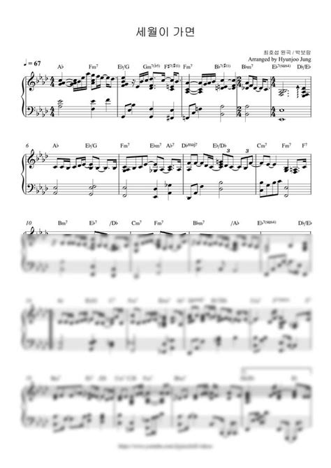 악보 박보람 세월이 가면 최호섭 원곡 Piano Solo By Hyunjoo Jung