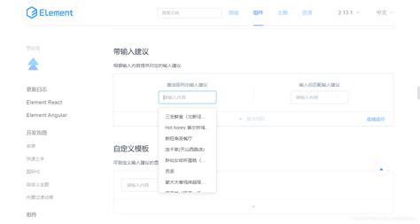 elementui 组件 el autocomplete 实现文本框历史查询建议 el autocomplete带历史记录 csdn博客