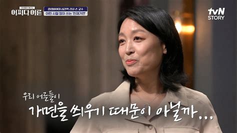 가면 증후군 테스트 극심한 가면 증후군은 자기 자신까지 속인다 어릴 때부터 나타나는 천재 가면 어쩌다어른 Ep13