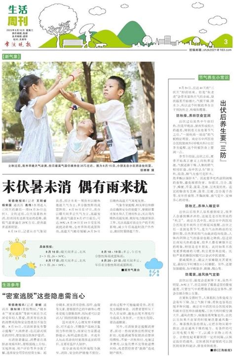 常德晚报