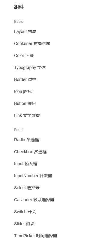 在vue项目中使用element组件 阿里云开发者社区