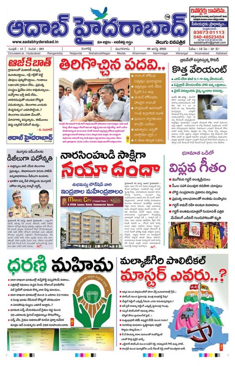 Aadab Hyderabad 08 08 2023 Digital