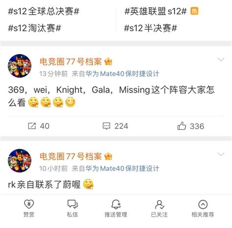 转会期吃瓜：京东接触knight、wei和gala，有意组建全华班？ 哔哩哔哩