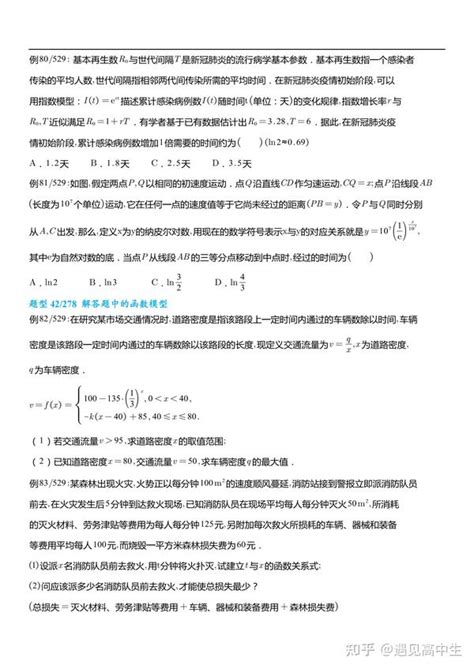高考数学常考529母题,比刷1000题管用!(2023版) 知乎 高考数学常考529母题,比刷1000题管用!(2023版) 知乎