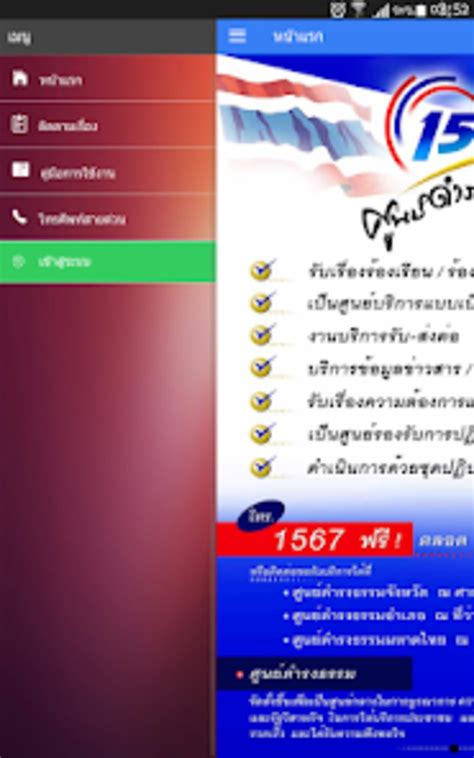 Moi 1567 для Android — Скачать