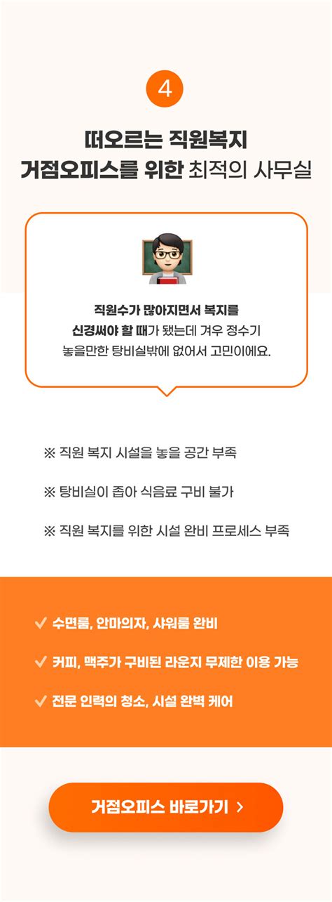 12인 이상 공유오피스 중대형 사무실임대
