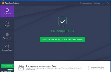 Как добавить домен в список исключений антивируса Блог Getcourse