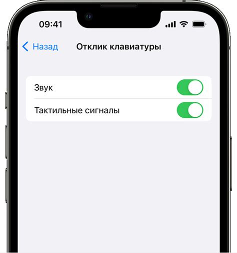 Изменение звуков или тактильных сигналов клавиатуры Iphone Служба поддержки Apple Ru
