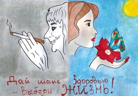 Плакат о вреде курения картинки для срисовки